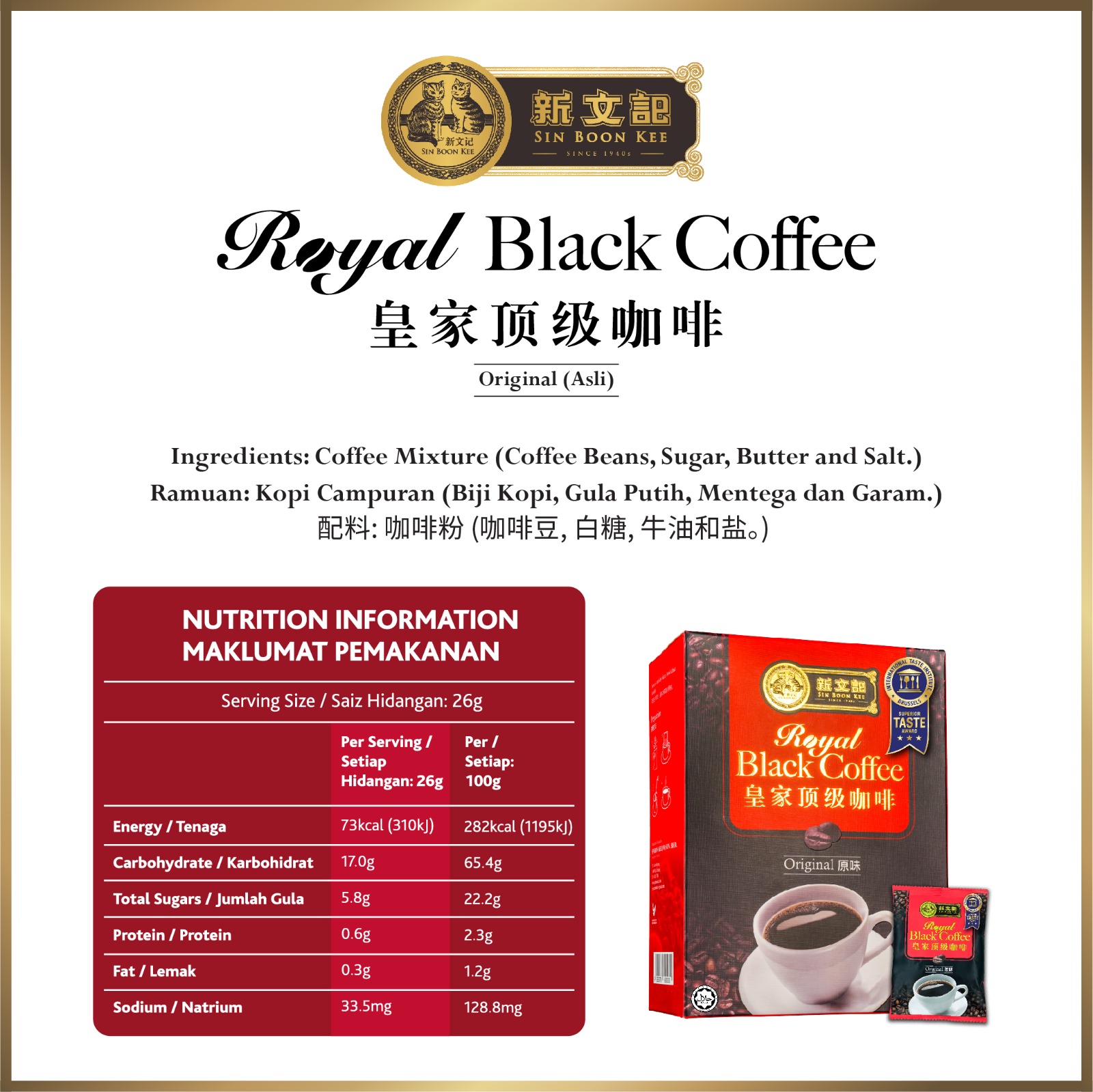 [ HALAL ] Sin Boon Kee Premium Royal Black Coffee ORIGINAL｜with Sugar ...
