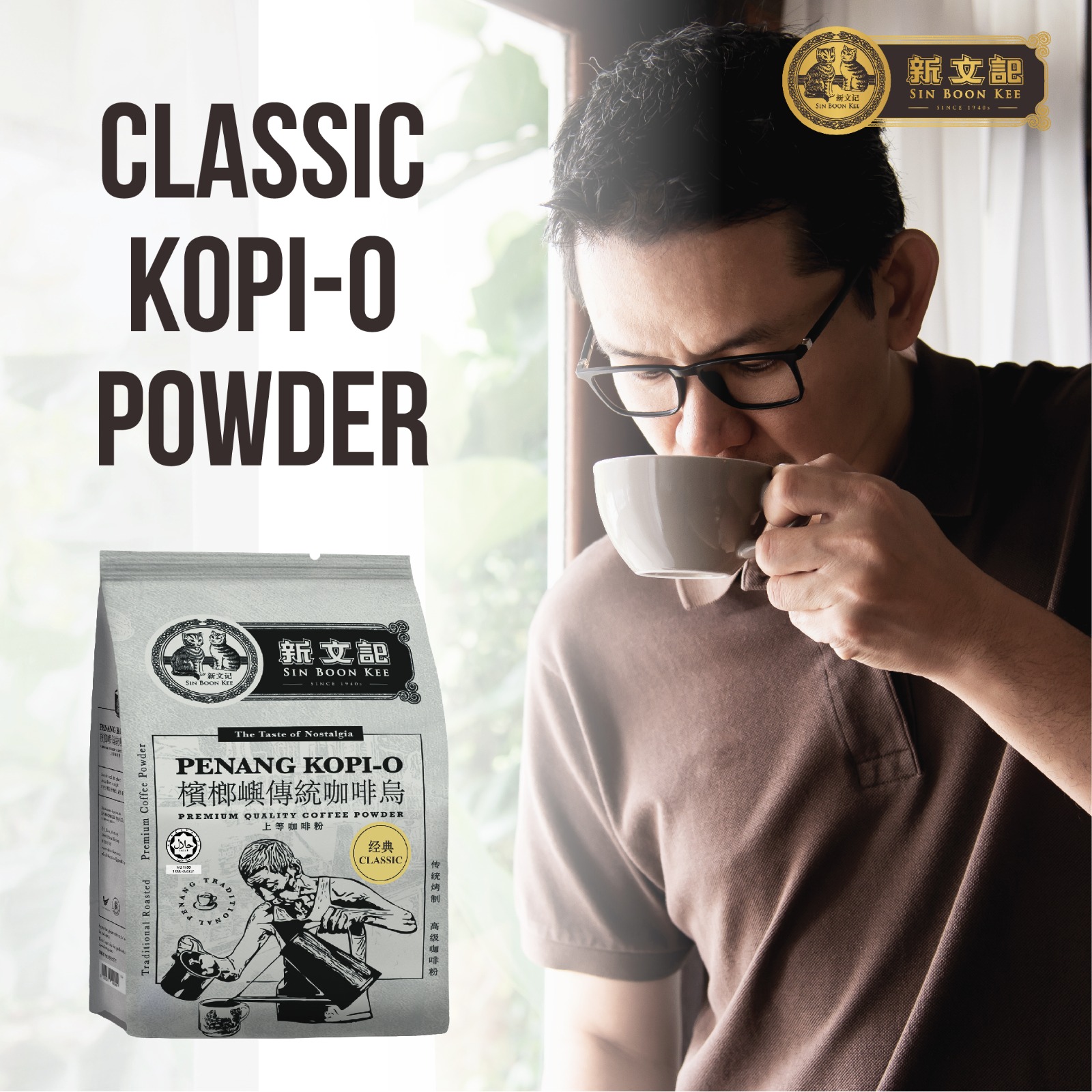 [ Carton ] Sin Boon Kee CLASSIC Kopi-O Powder｜Serbuk Kopi-O｜500g x 20 ...