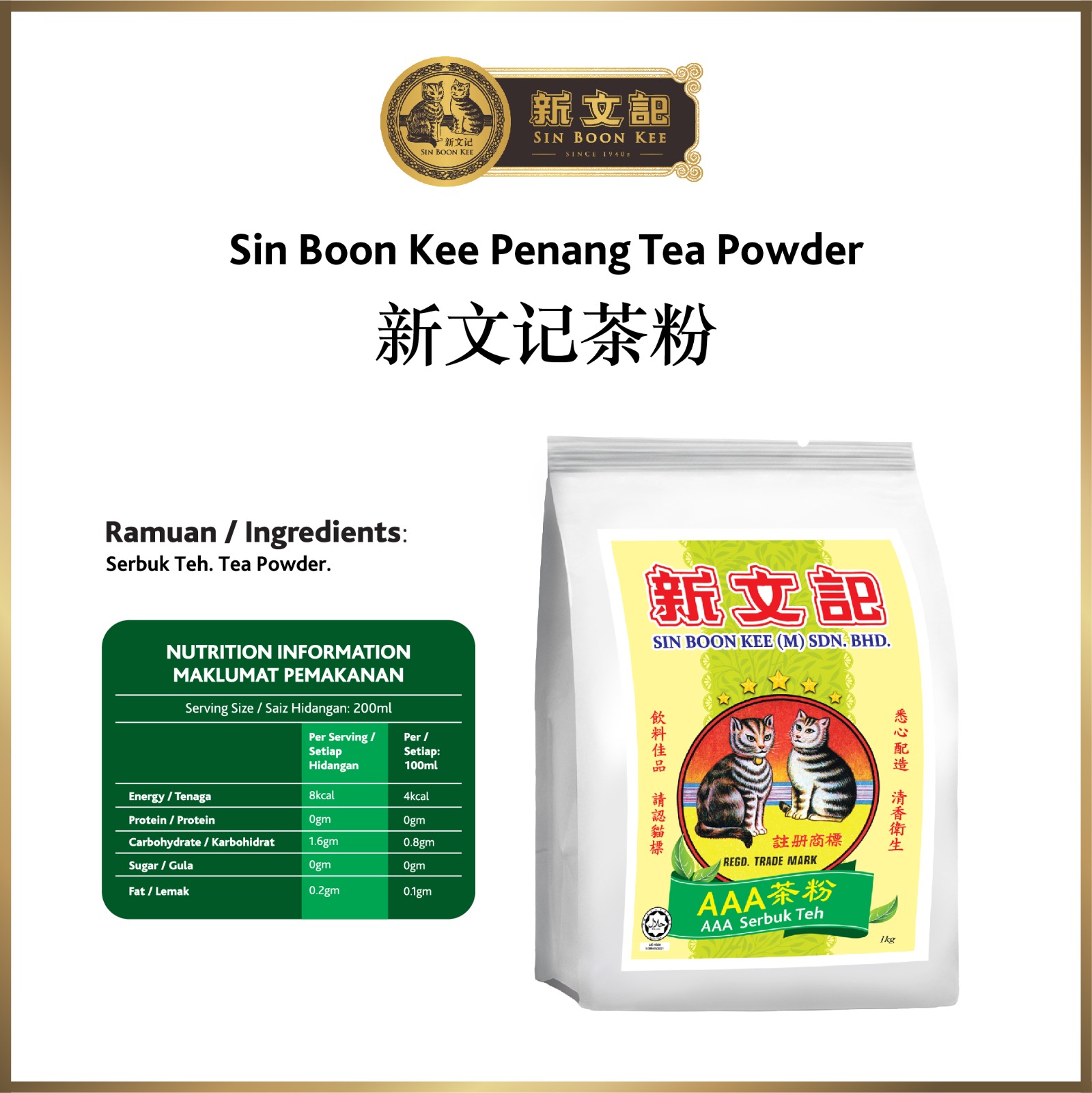 [ Bulk Saver ] Sin Boon Kee Penang Tea Powder｜Serbuk Teh｜1kg x 10 packs ...