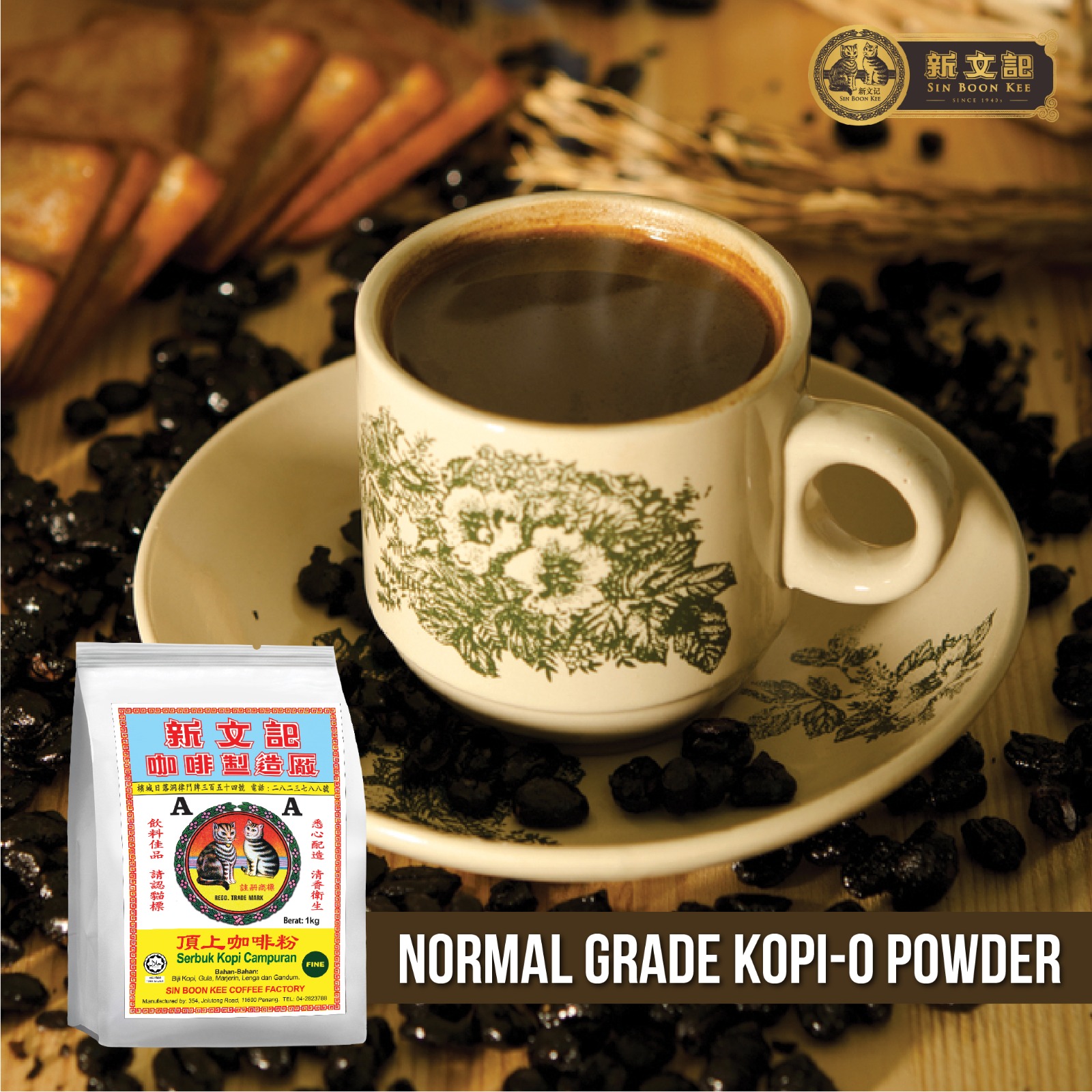 [ HALAL ] Sin Boon Kee NORMAL GRADE Kopi-O Powder｜Black Coffee｜Serbuk ...