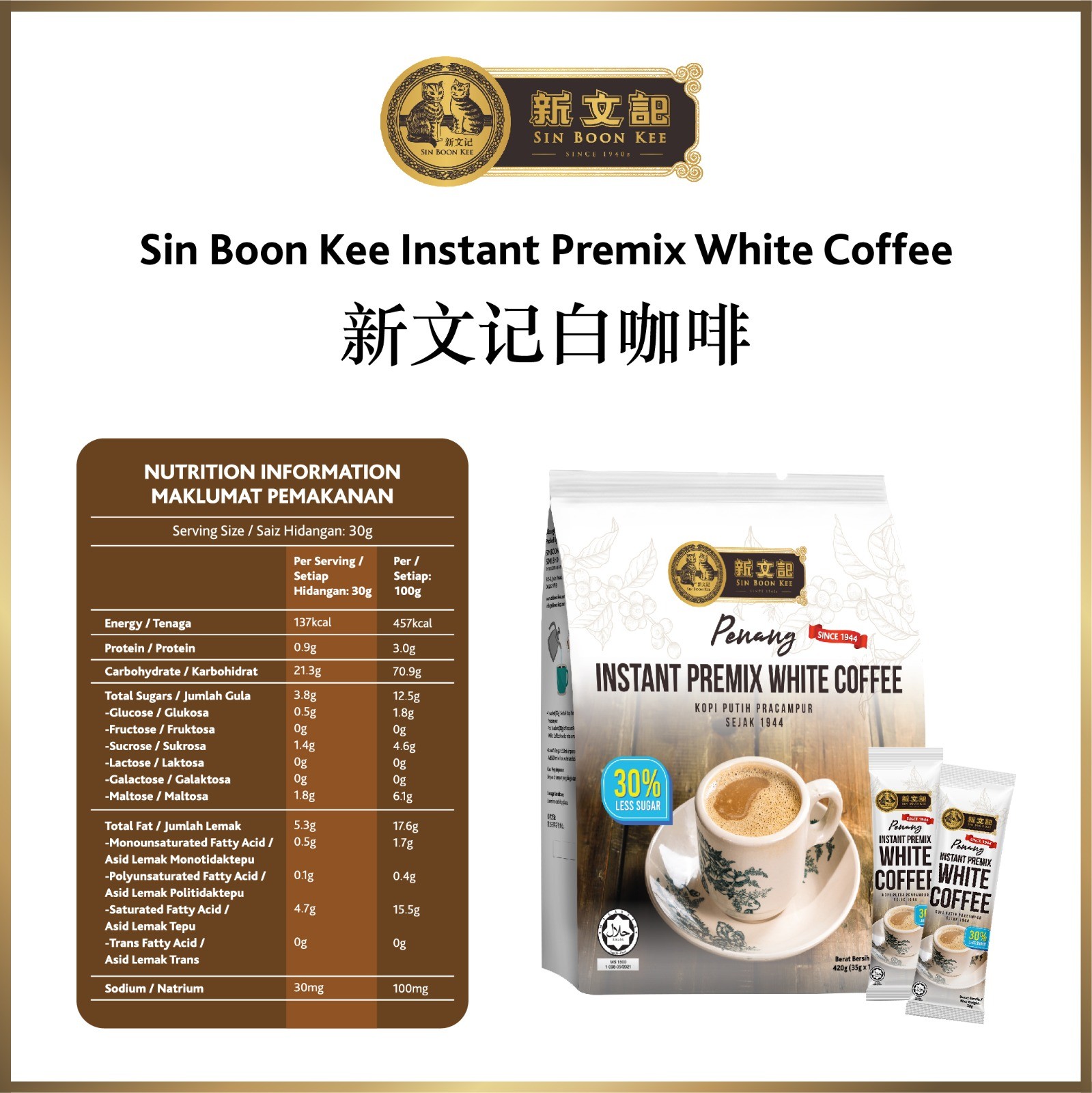 [ Instant Sachet ] Sin Boon Kee Penang Premix White Coffee｜Kopi 3-in-1 ...