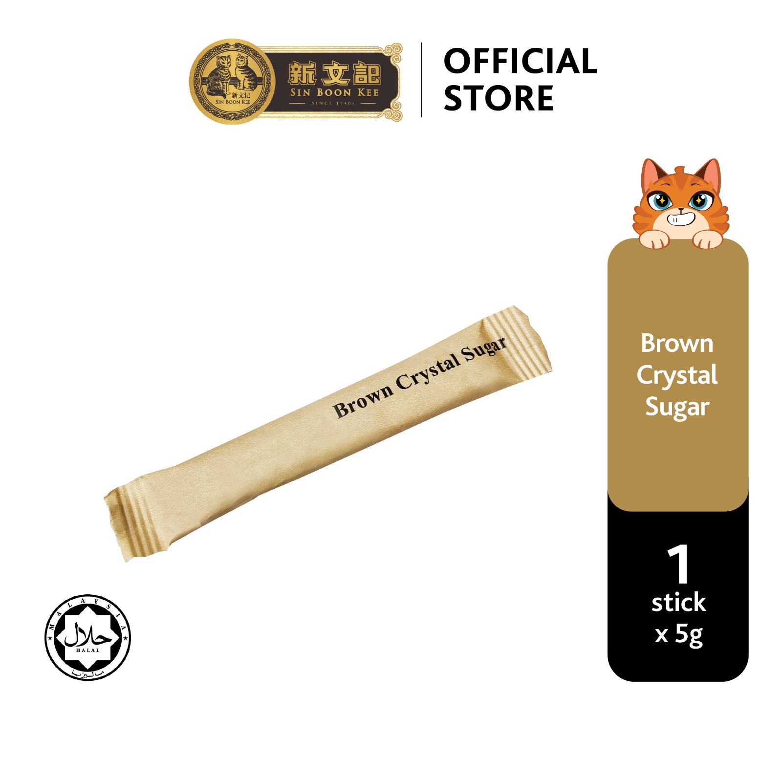 SBK Brown Crystal Sugar Stick Sachet Packet｜Gula Perang｜5g｜HALAL – SIN ...