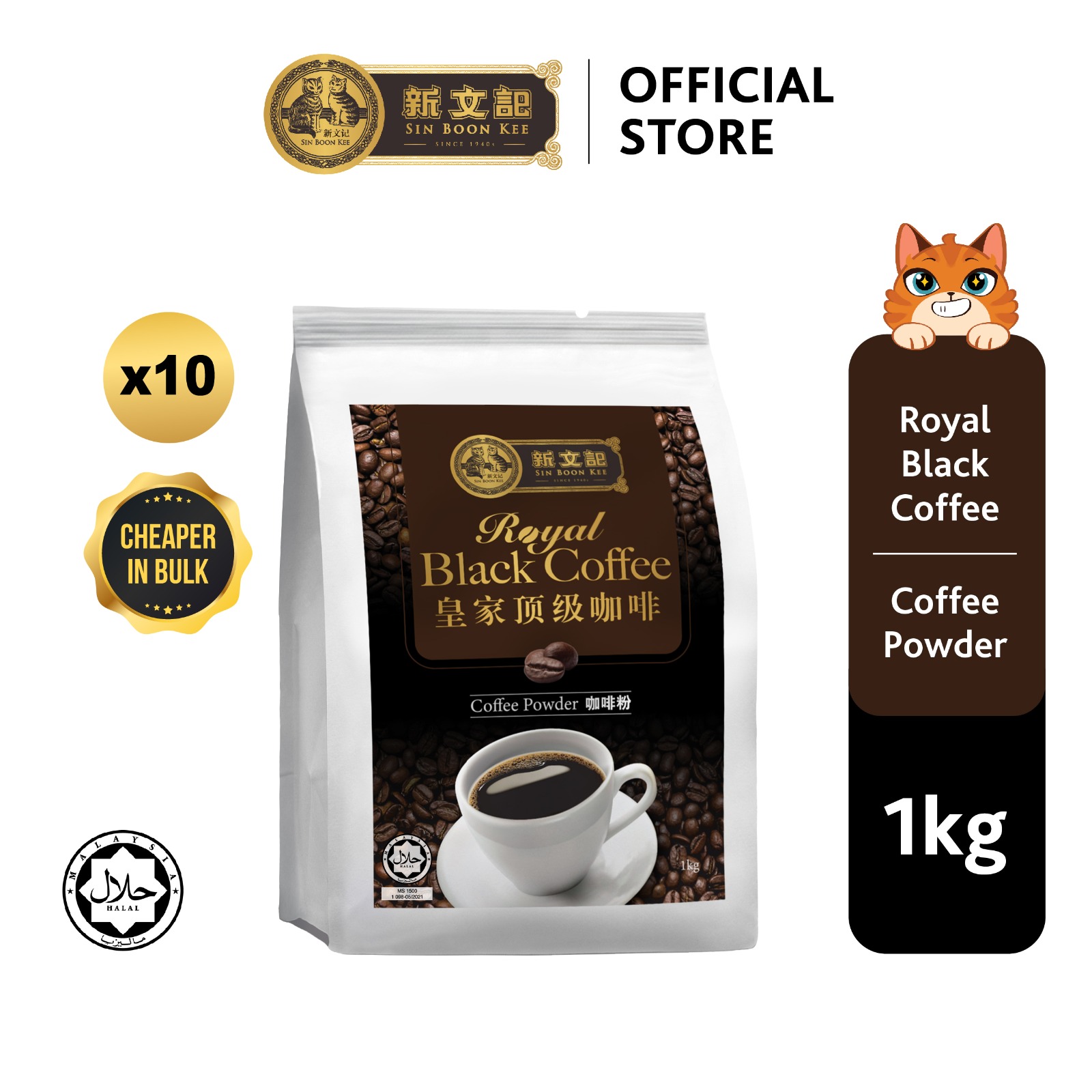 [ Carton ] Sin Boon Kee Premium ROYAL BLACK COFFEE Powder｜Serbuk kopi ...